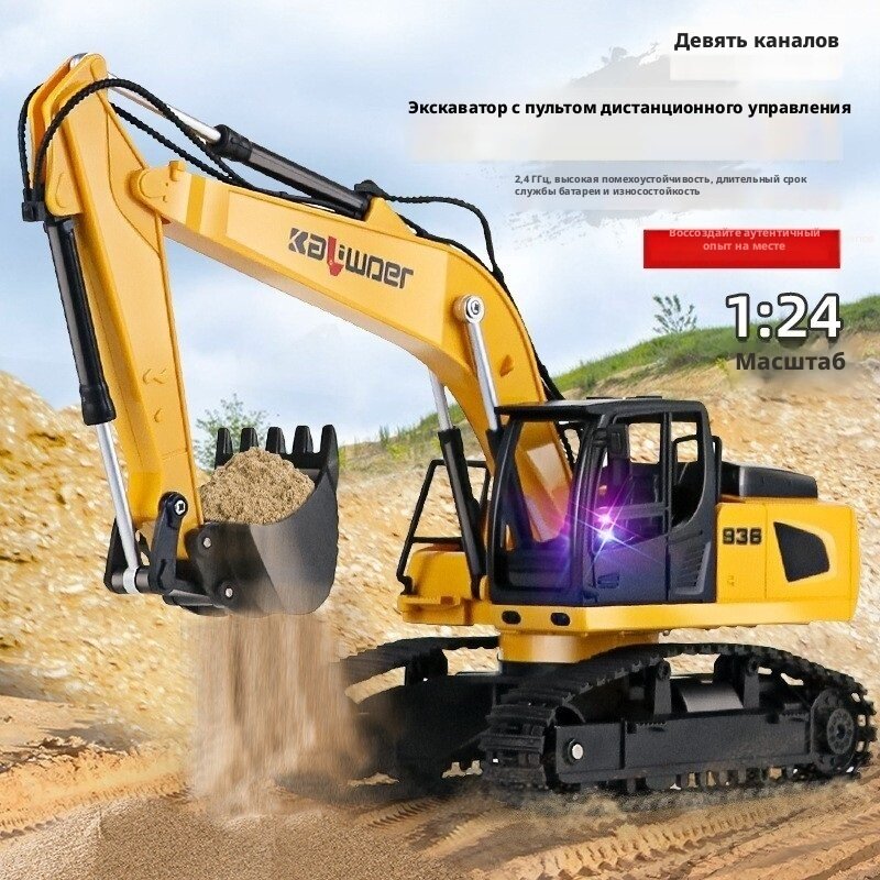 Радиоуправляемый экскаватор-погрузчик, гусеничный, 2,4 ГГц, 9 каналов, масштаб 1:24, звук, свет, инженерная машинка, игрушка для мальчика, подарок на Рождество.