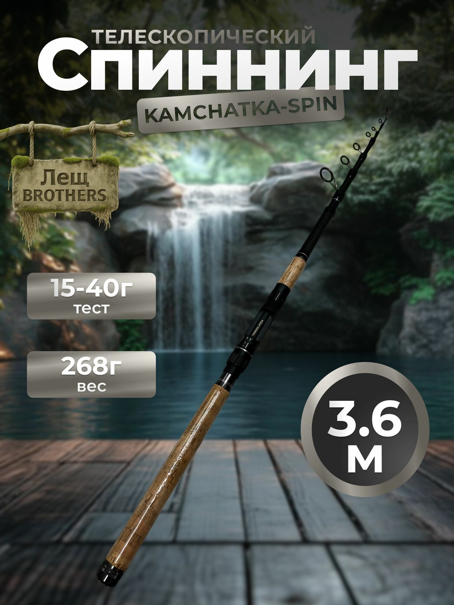 Спиннинг телескопический 360см тест 15-40г карбон быстрый строй 268г сверхкомпактный 67см для джига твичинга на щуку и судака (8 секций, чехол)