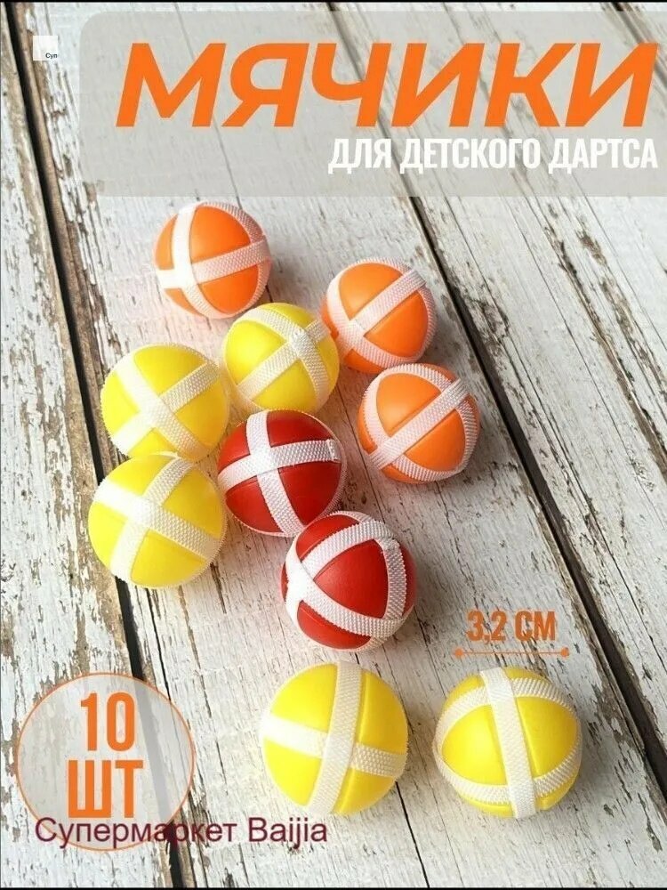 Дартс детский