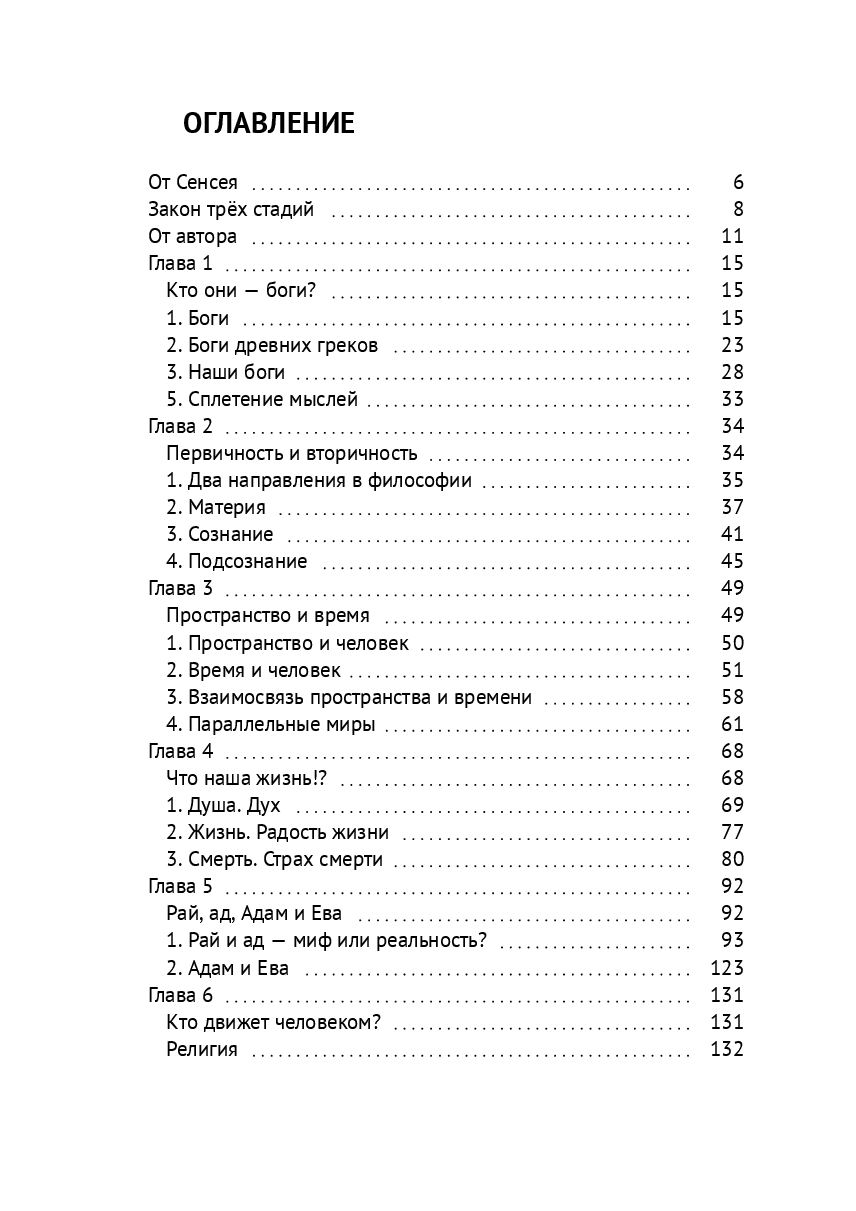 Философия разума — фото 1
