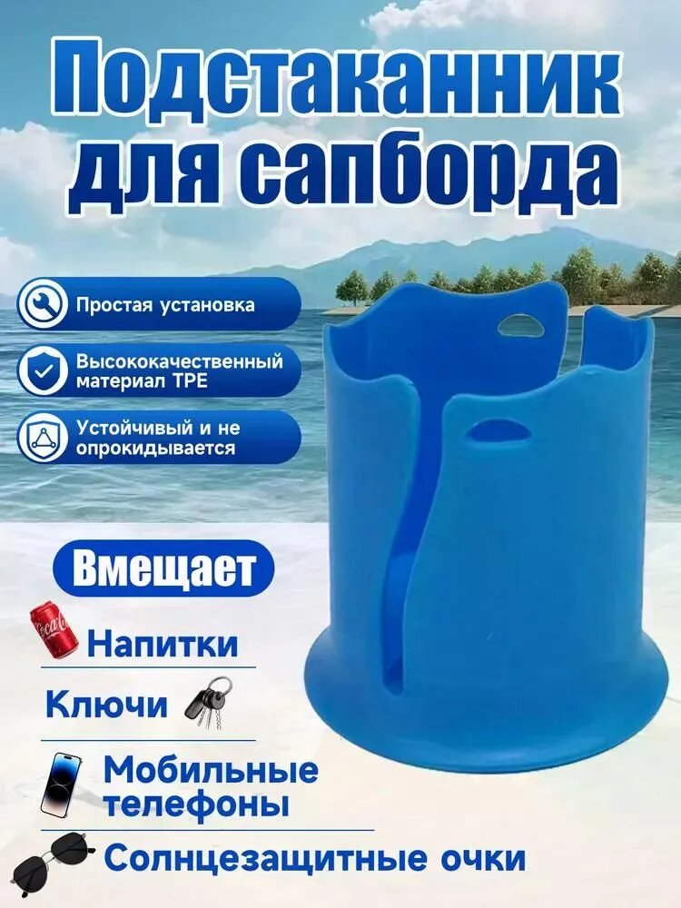 Аксессуары и запчасти для серфинга