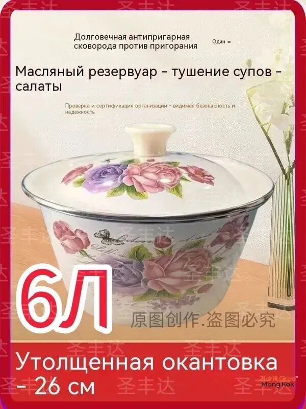 Супница, бульонница tangpeng диаметр 26 см. Эмалированная керамическая кастрюля с крышкой для супов и салатов