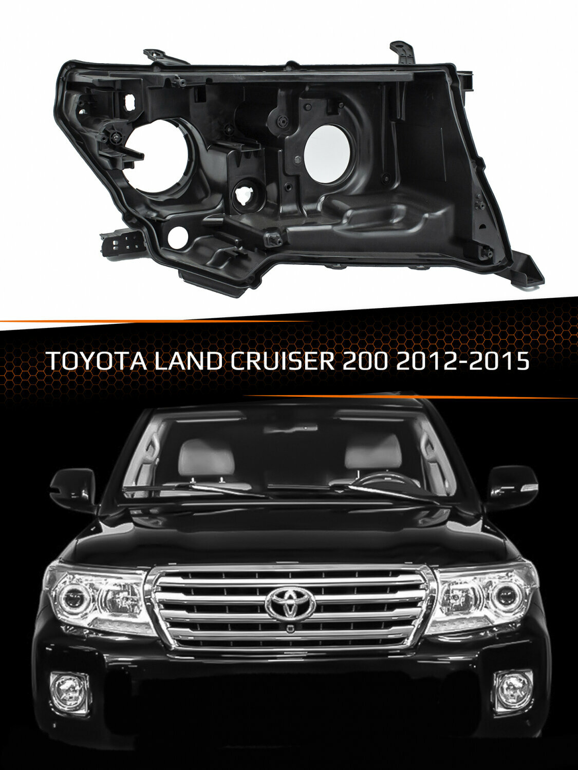 Корпус фары TOYOTA LAND CRUISER 200 (2012-2015) 1-й рестайлинг (правый)
