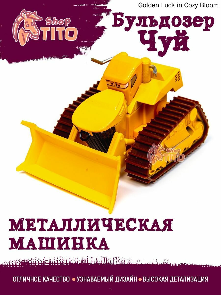 Машинка