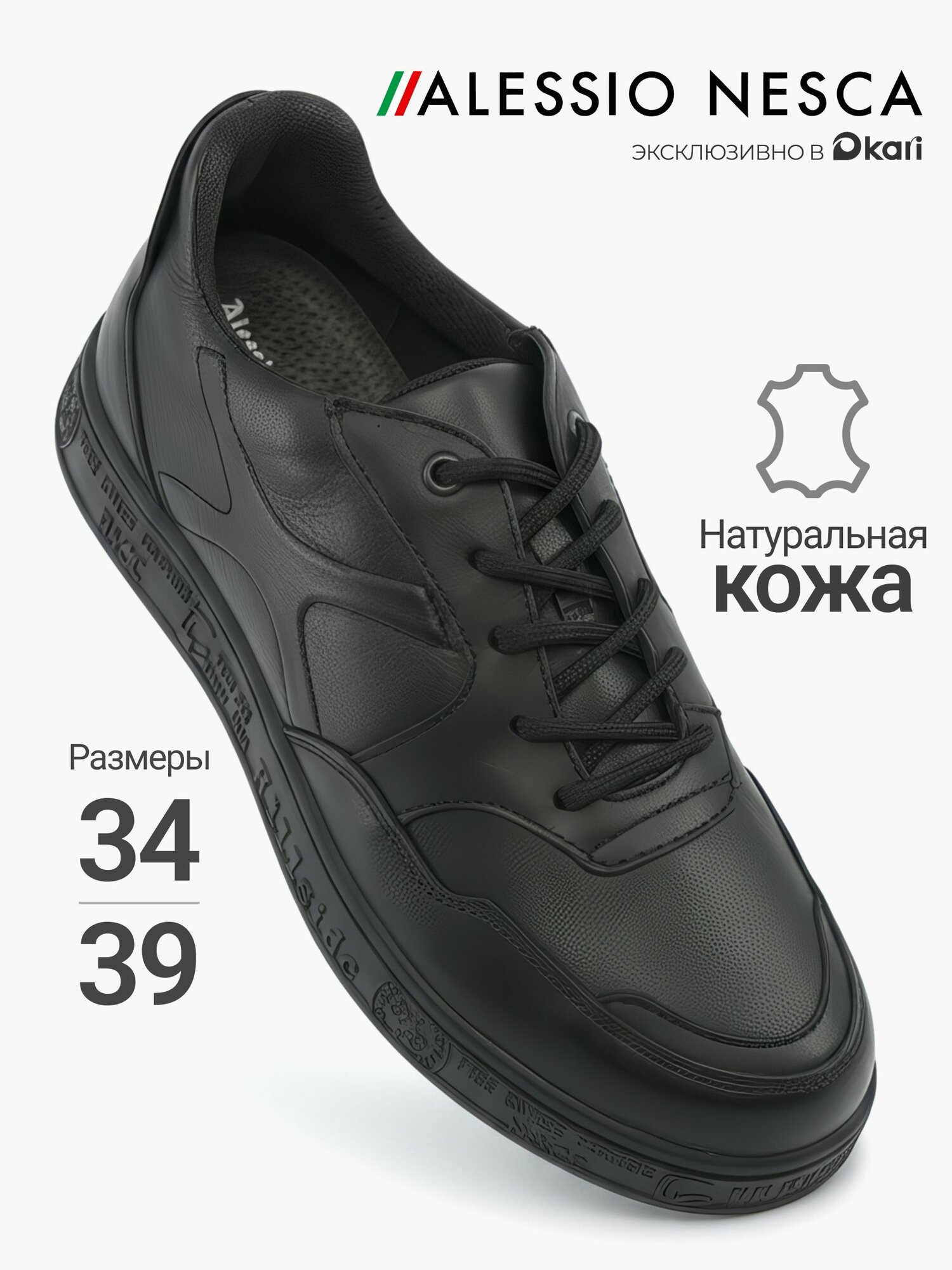 Кеды Осень-зима 2025