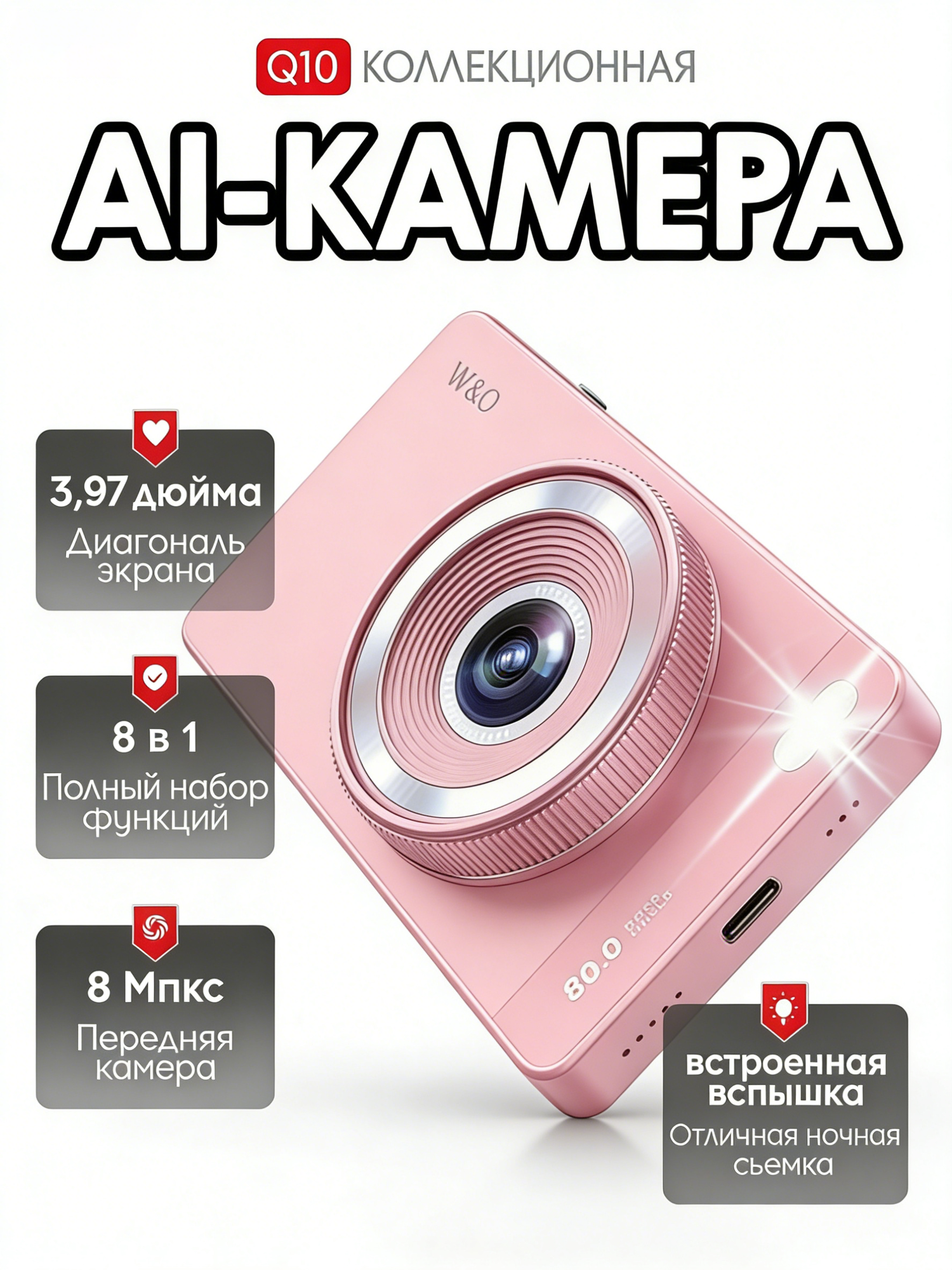 Фотоаппарат,8 МП+80 МП, Интеллектуальная камера с искусственным интеллектом, Сенсорный дисплей,1400мАч, Wi-Fi.