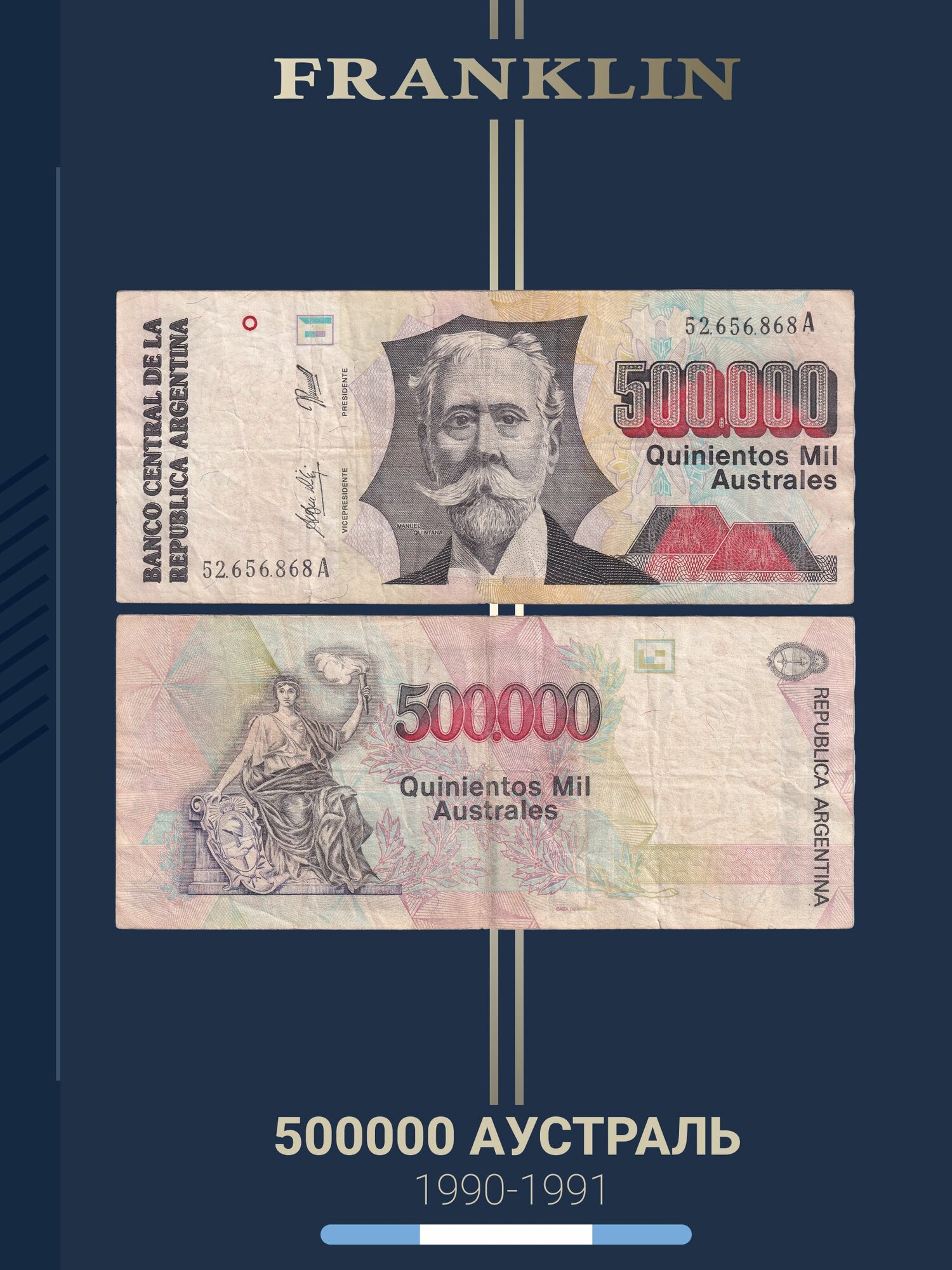 Банкнота Аргентина 500000 аустраль 1990-1991 год (VF) Pick 338