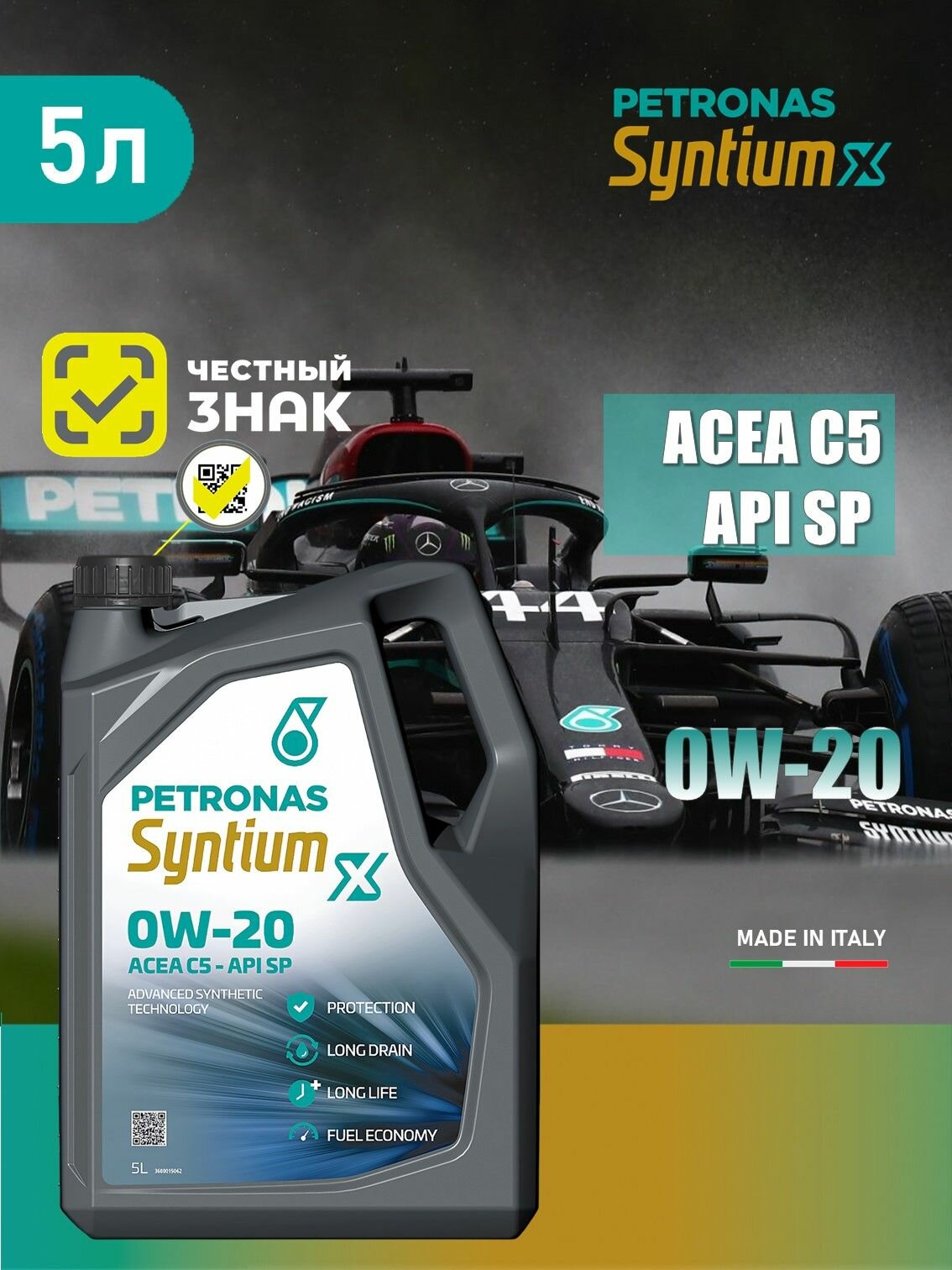 Моторное масло PETRONAS Syntium X 0W-20 C5,5 л./70980M12EU, API SP, ACEA C5.
