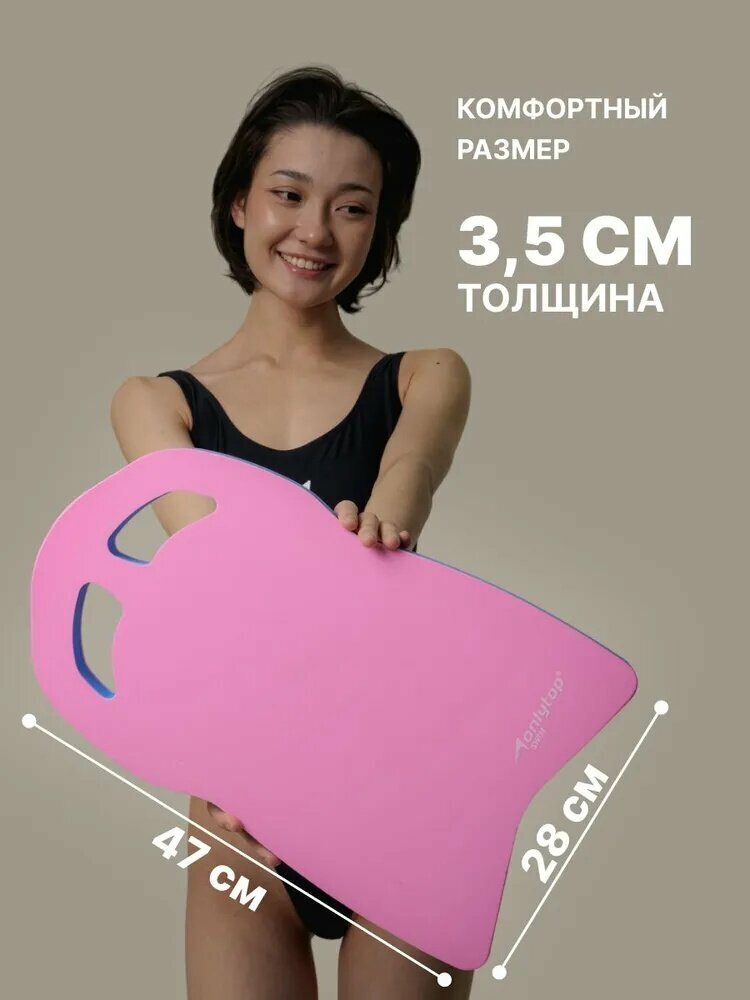 ONLYTOP Доска для плавания — фото 1