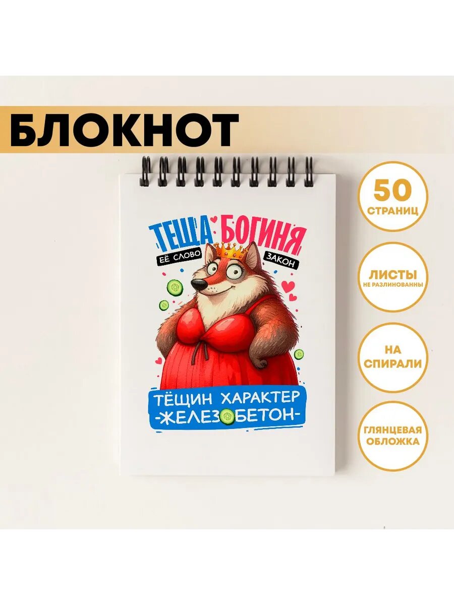 Блокнот А6 - 8 Марта