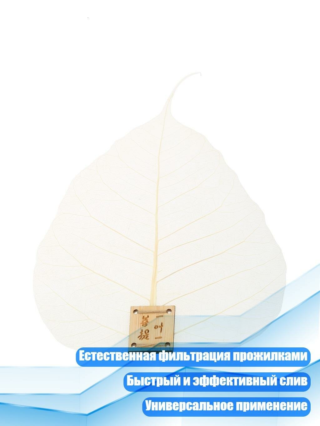 Чайный инфузор