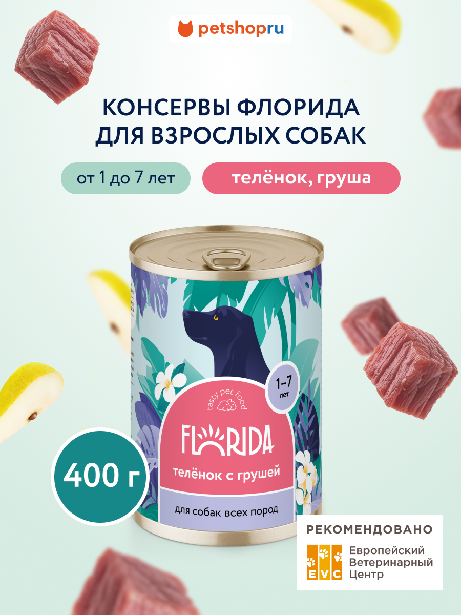 FLORIDA Консервы для собак, телятина с грушей, 1 шт, влажный корм, 400 г