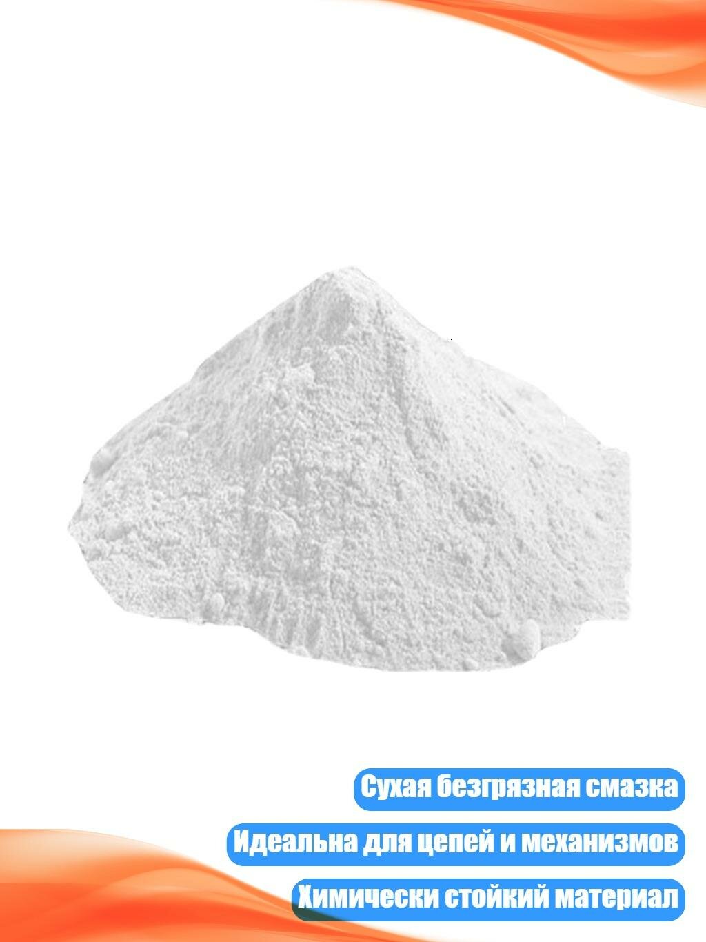 Порошок птфэ 1,6 мкм