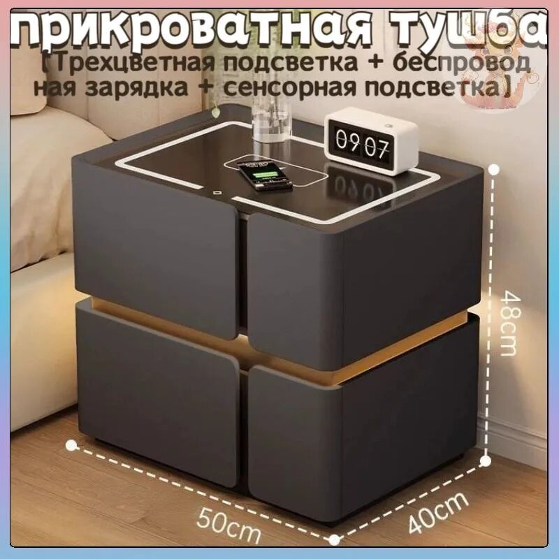 Прикроватная тумба 50х48см с беспроводной зарядкой, тремя цветами подсветки и сенсорной подсветкой из сосны и экокожи