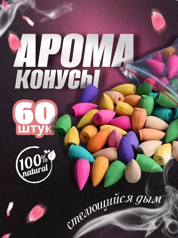 Случайная курильница для благовоний