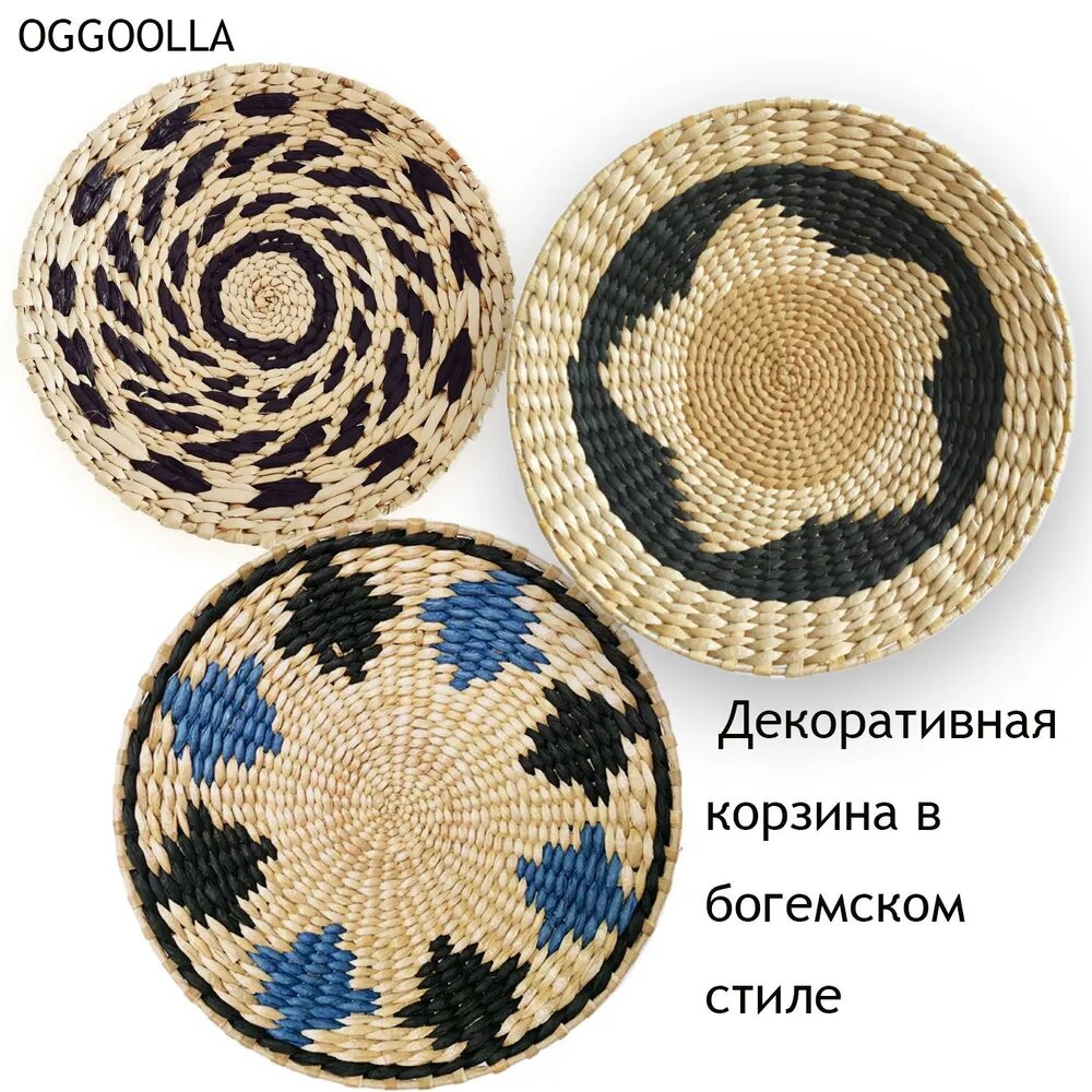 Подвесная настенная корзина ручной работы набор из 3 Круглая плетеная корзина Подносы для домашнего декора в стиле бохо для спальни кухни гостиной