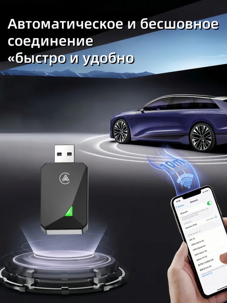 Беспроводной адаптер CarPlay и Android Auto для автомагнитолы, черный
