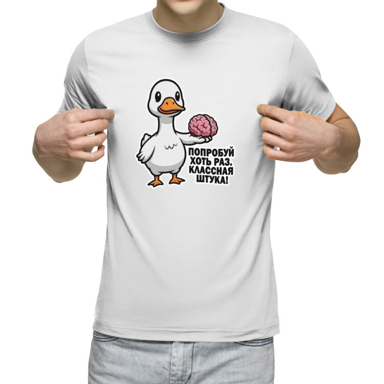 Мужская футболка «Утенок с мозгом. Попробуй хоть раз. Сарказм» (белый, 3XL)