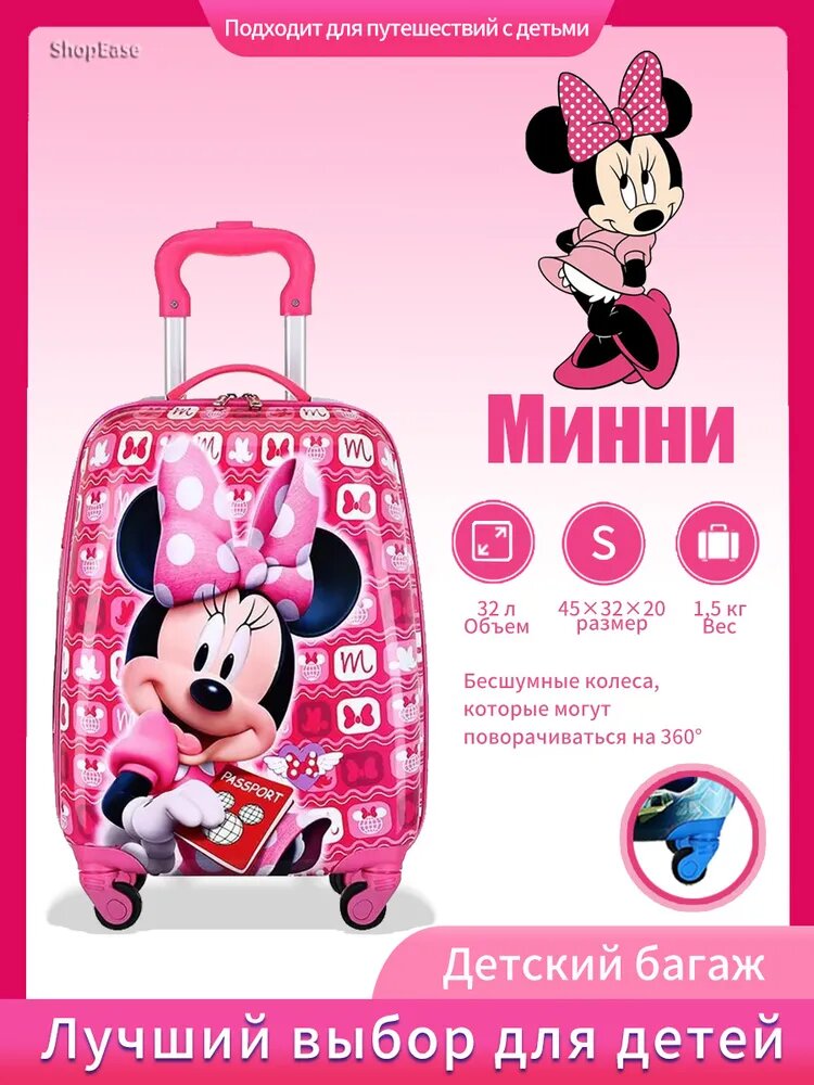 Чемодан