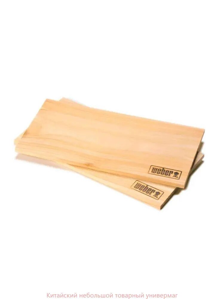 Гриль-доска Weber для копчения рыбы из кедра 40 x 15 x 1.1 см (2 шт.)