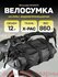 Rhinowalk BHD0011 Велосипедная сумка на руль 12 л водонепроницаемая X-PAC черная