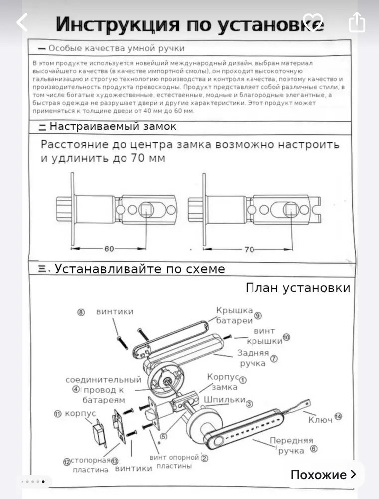 Электронный замок Tuya Smart, с функцией отпечатка пальца, кодовый, с 2 ключами — фото 1