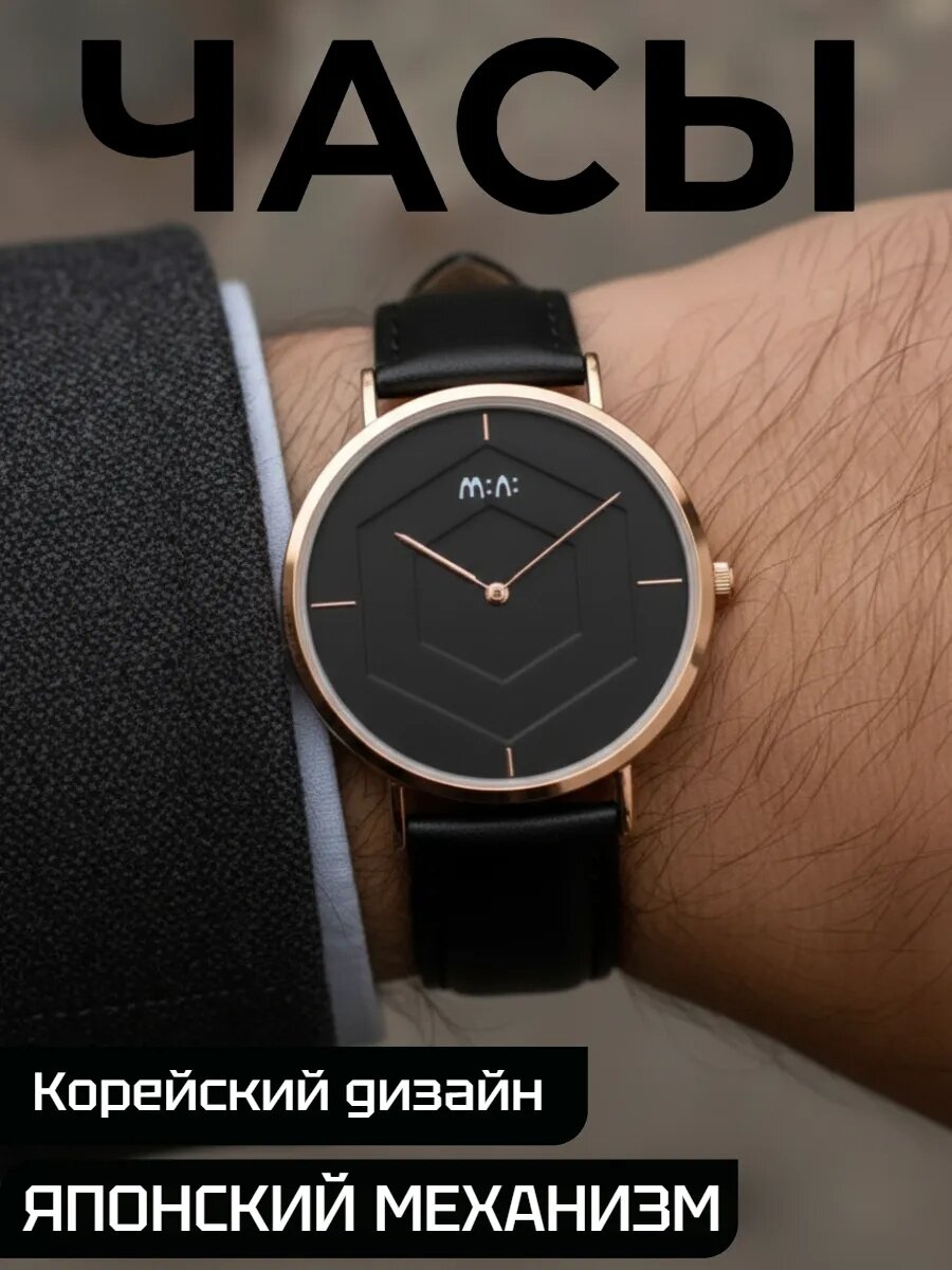 Наручные часы Mini