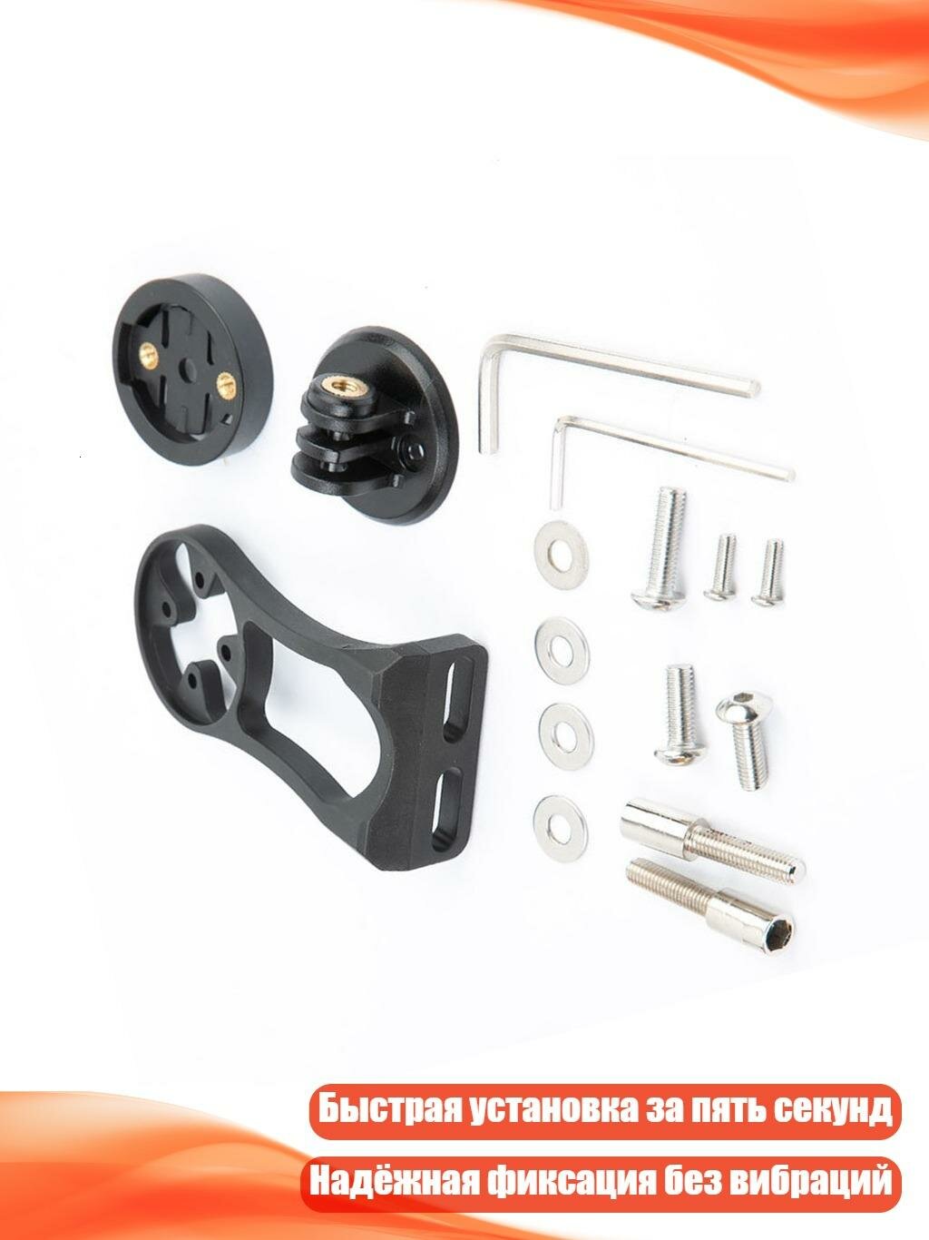 Регулируемый крепёж для руля велосипеда