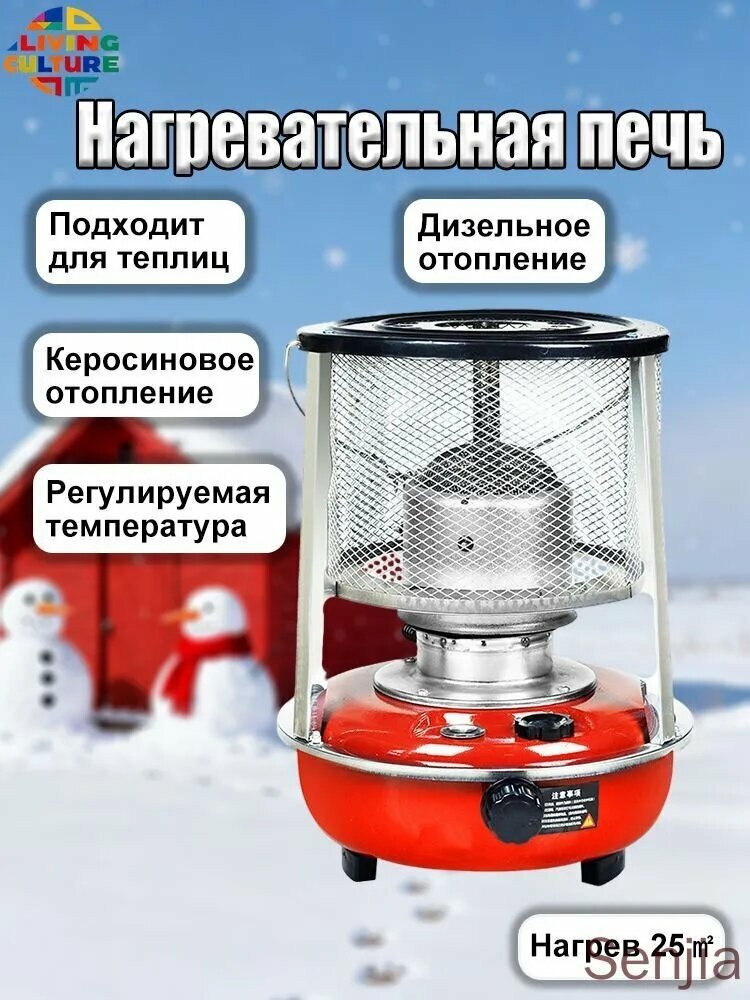 Керосиновый обогреватель для теплиц с регулируемой температурой. для обогрева теплиц в зимнее время