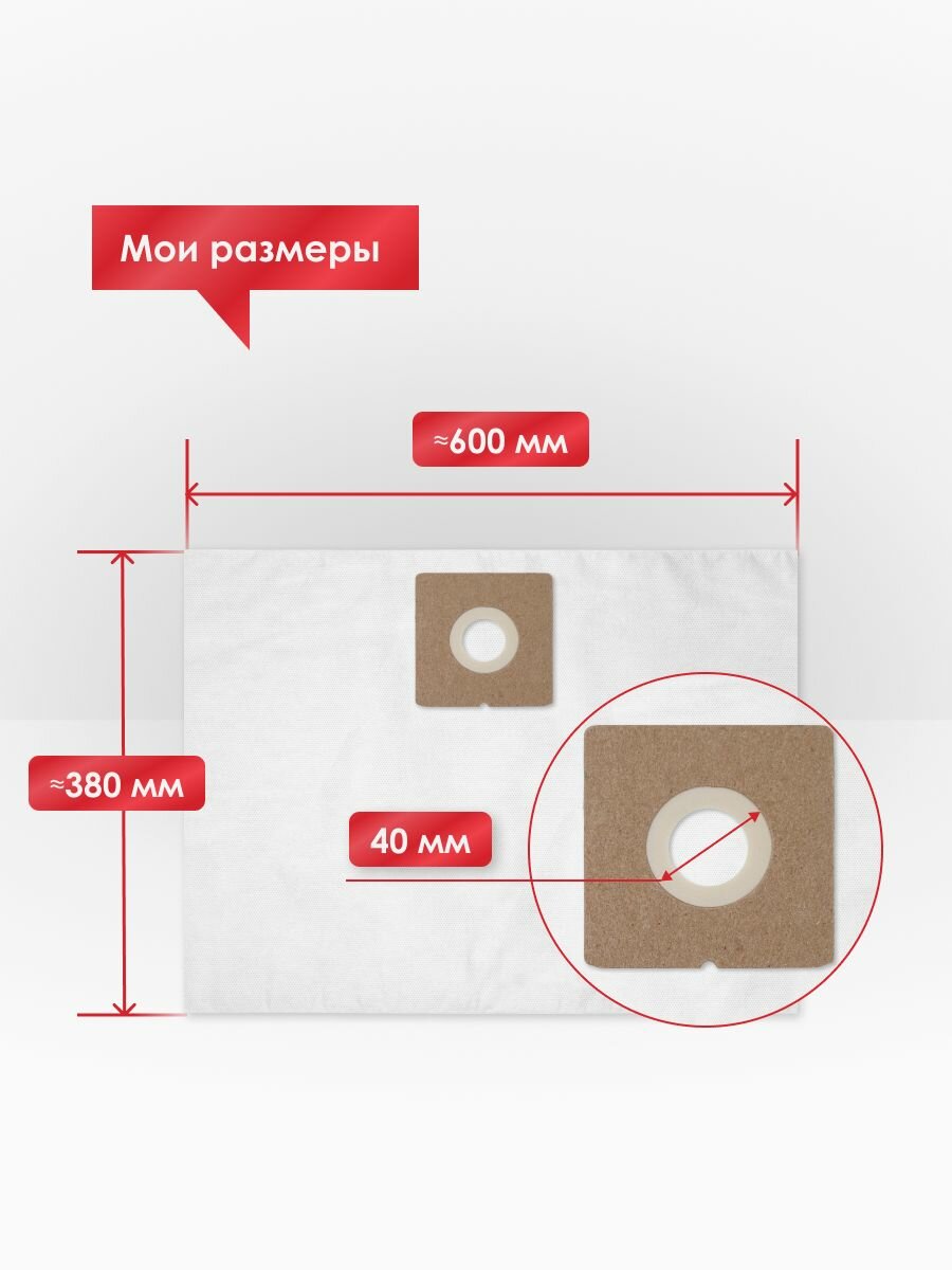 Мешки для пылесоса (5 шт.) DEKO DKVC-1400-15P, DKVC-1400-15S