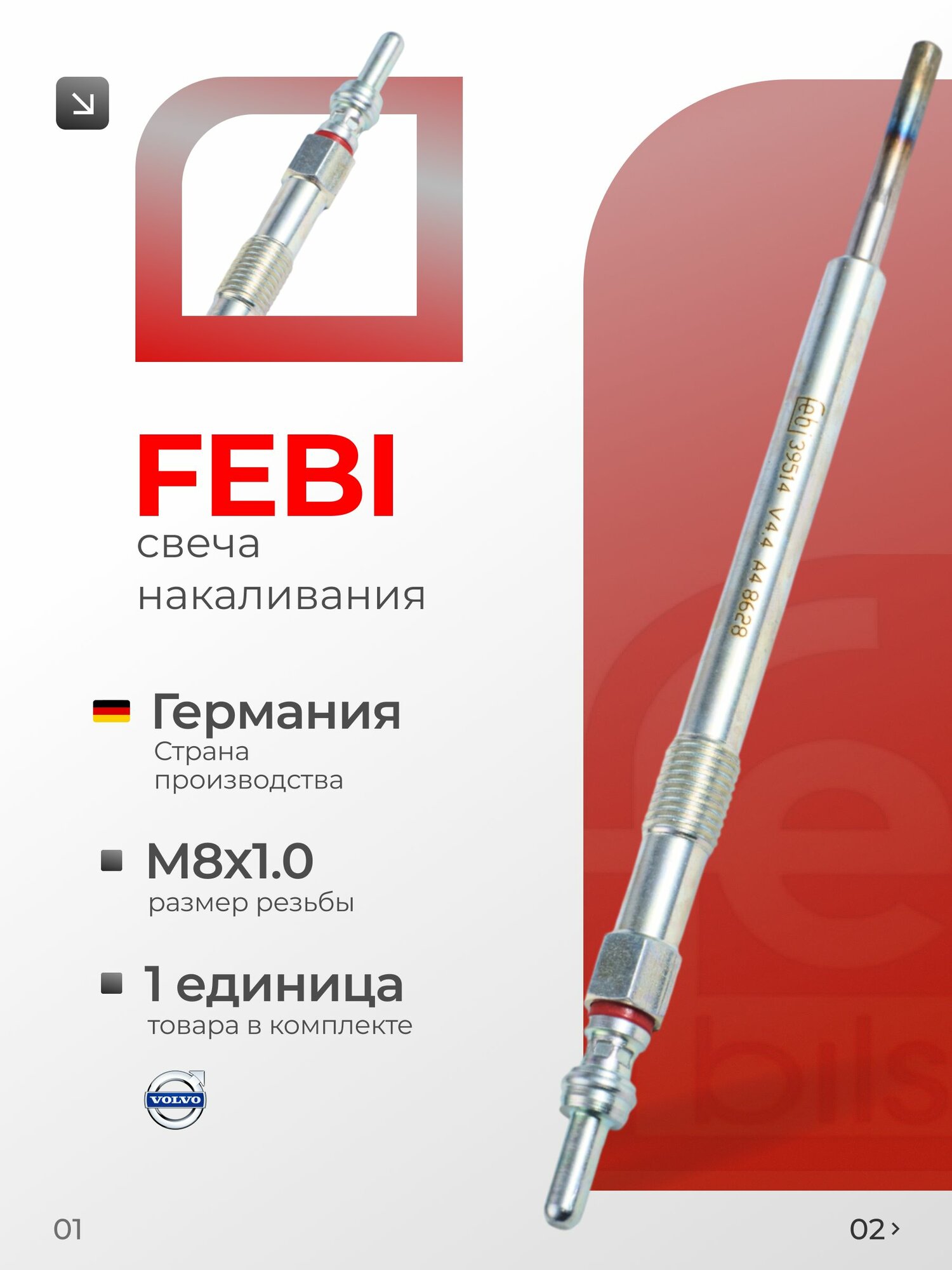 FEBI Свеча накаливания арт. 39514