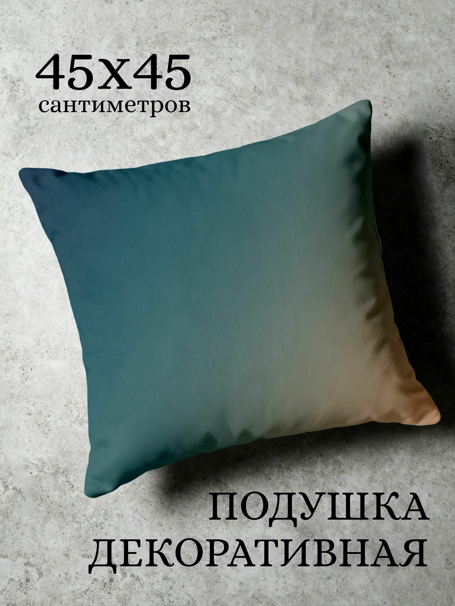 Подушка декоративная, 45x45см / Узоры / Популярные иллюстрации / Первые лучи солнца