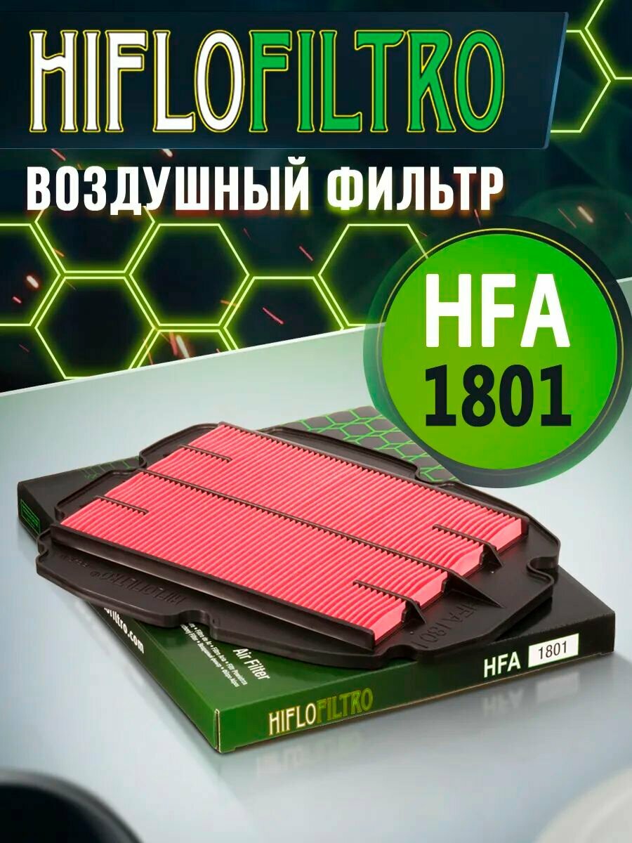 Фильтр воздушный для мотоцикла HIFLO FILTRO HFA1801 Honda 17210-MBG-000, 17210-MCW-D00, 17210-MCW-D01