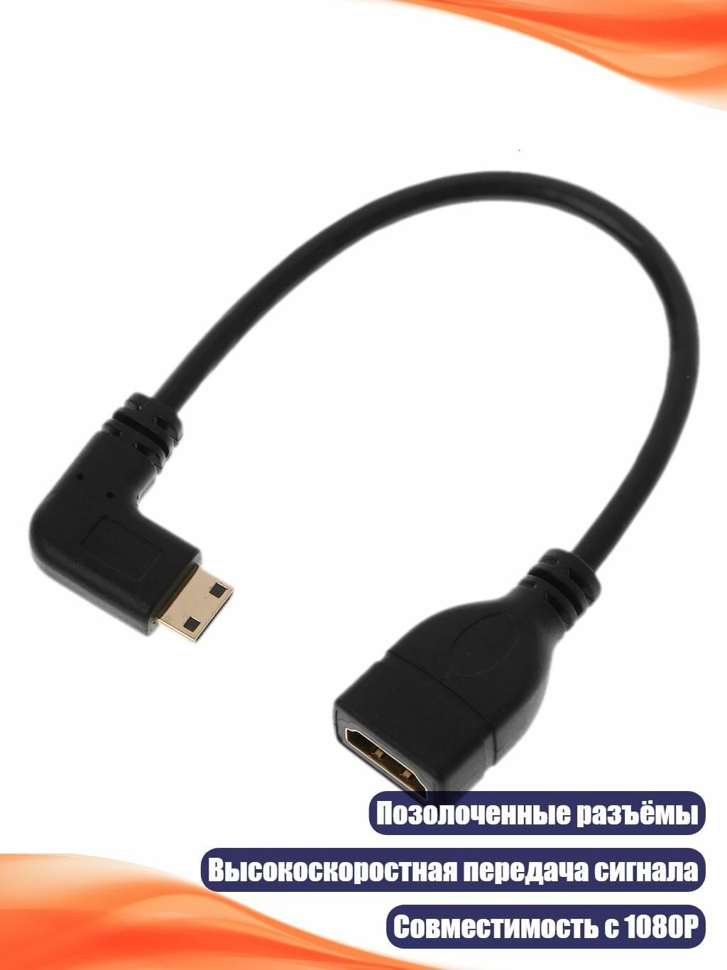 Угловой мини-USB-HDMI-адаптер 90 , Согните вправо