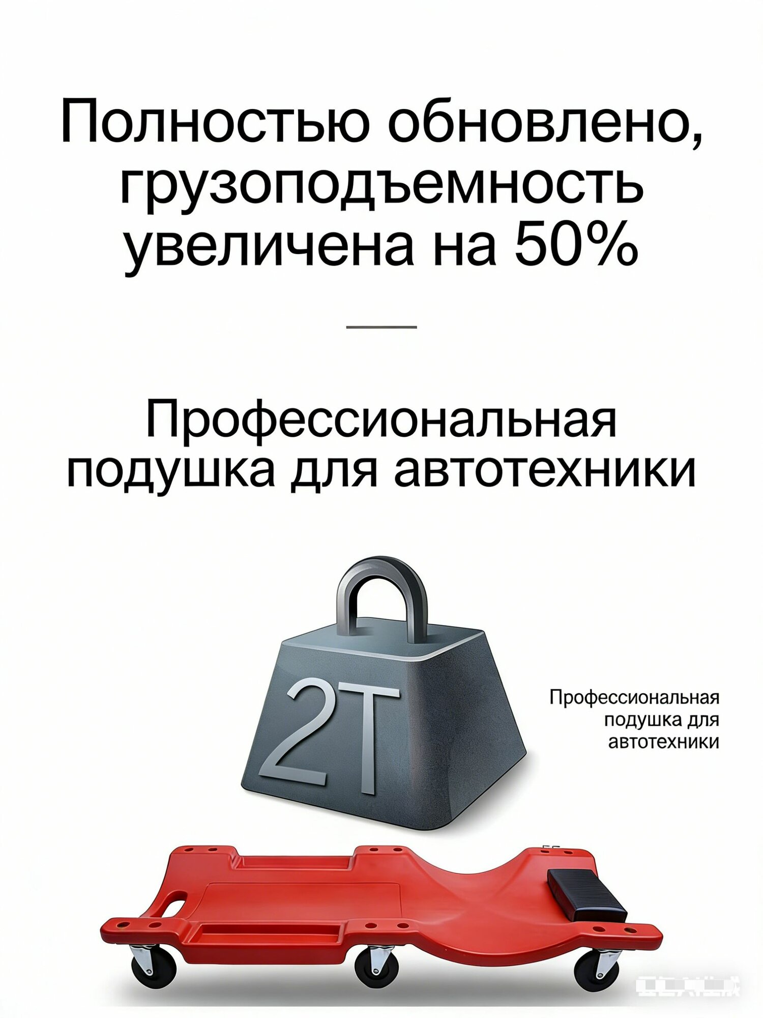 Подкатной автомобильный лежак пластиковый для ремонта OM