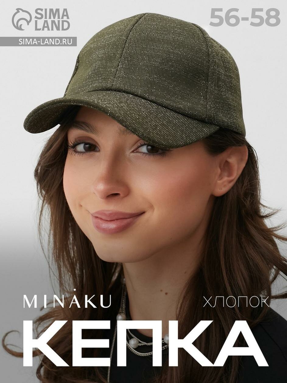 Кепка для женщин