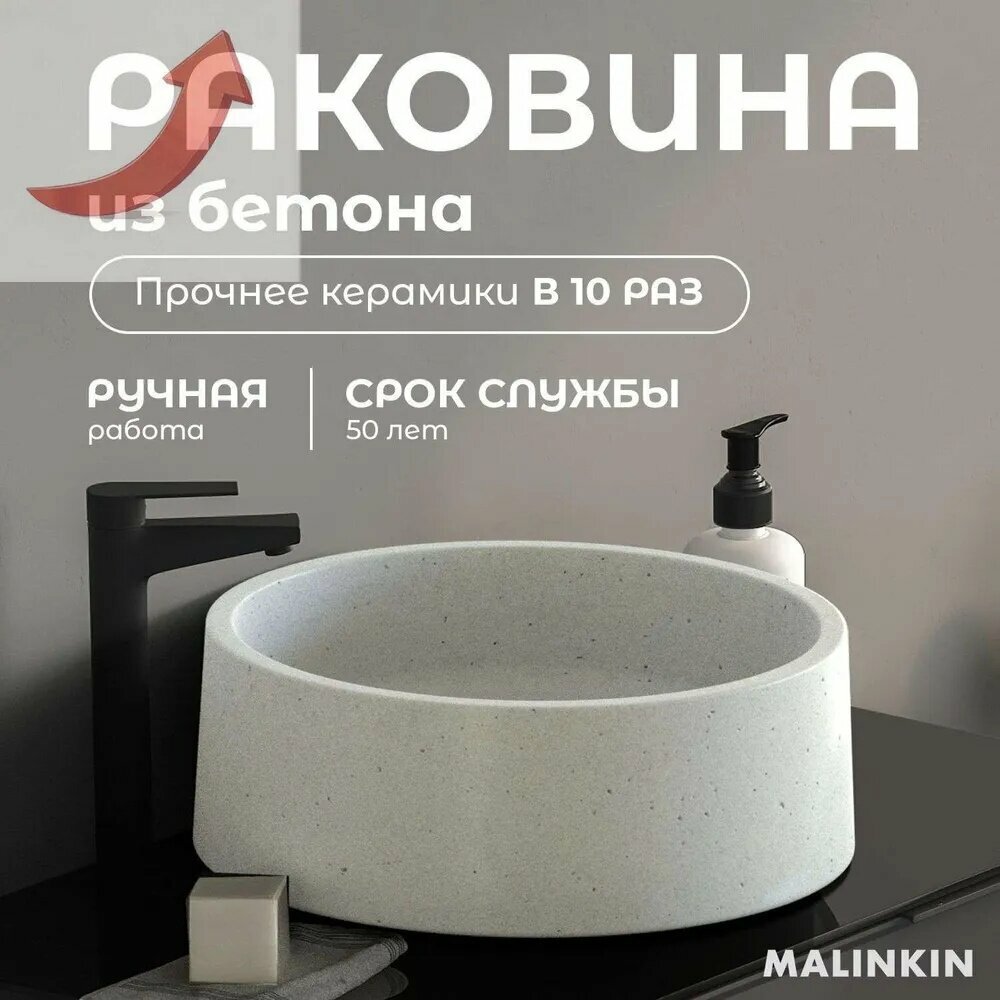 Раковина из архитектурного бетона Round, накладная на столешницу, круг, авторский дизайн