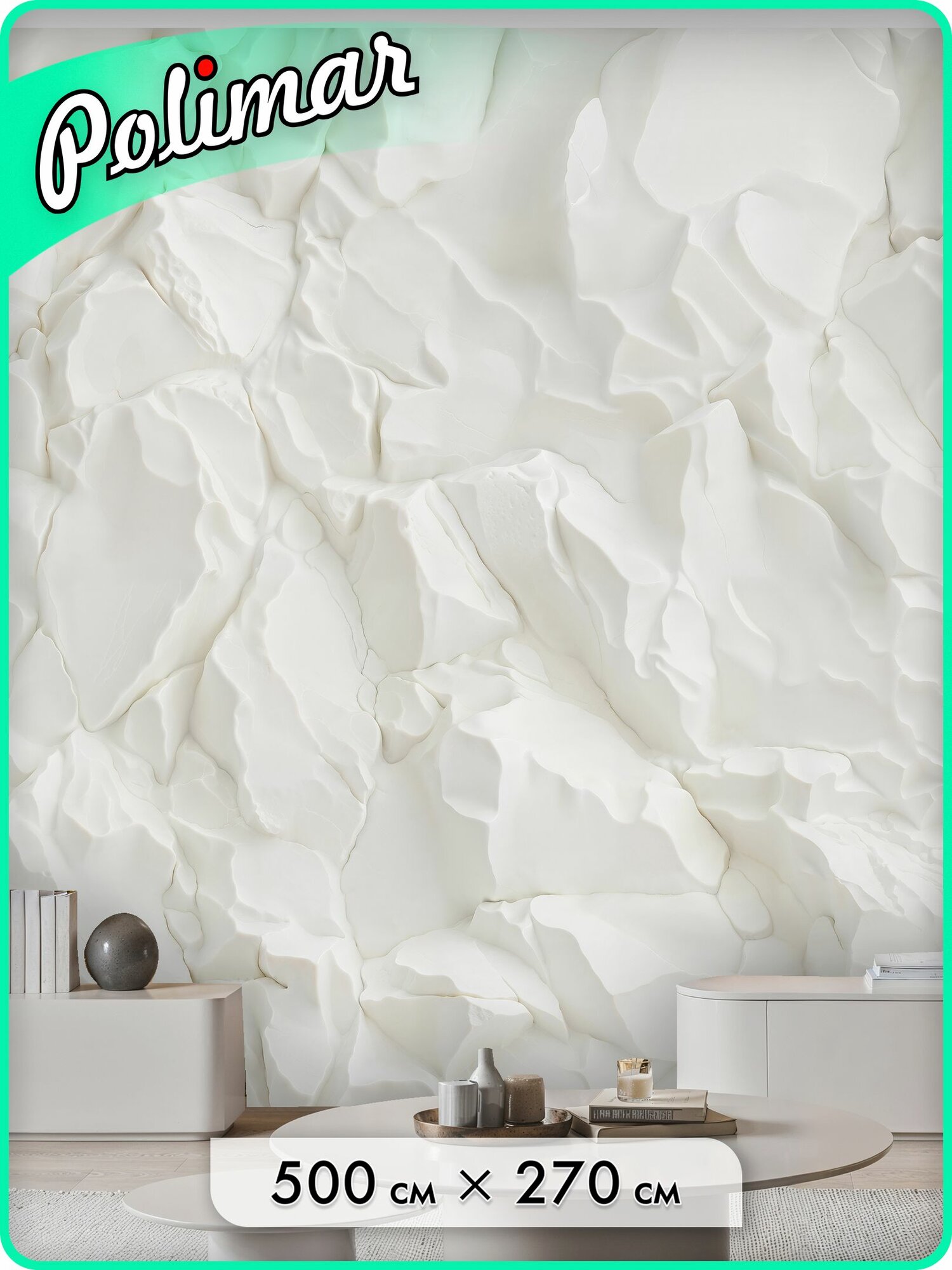 Фотообои POLIMAR 500х270 огромные 3D скала панорамные, бесшовный эффект матовый флизелин 5 метров