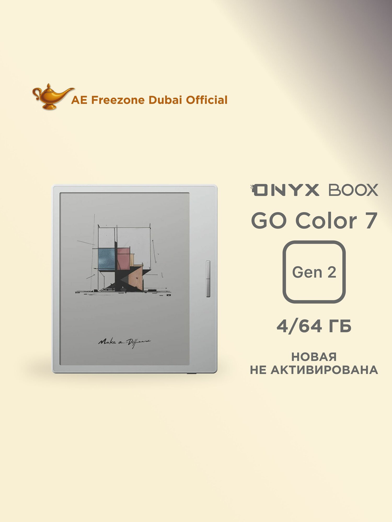 Электронная книга ONYX BOOX Go Color 7 (Gen2), 4/64 Gb, цвет White (белый)