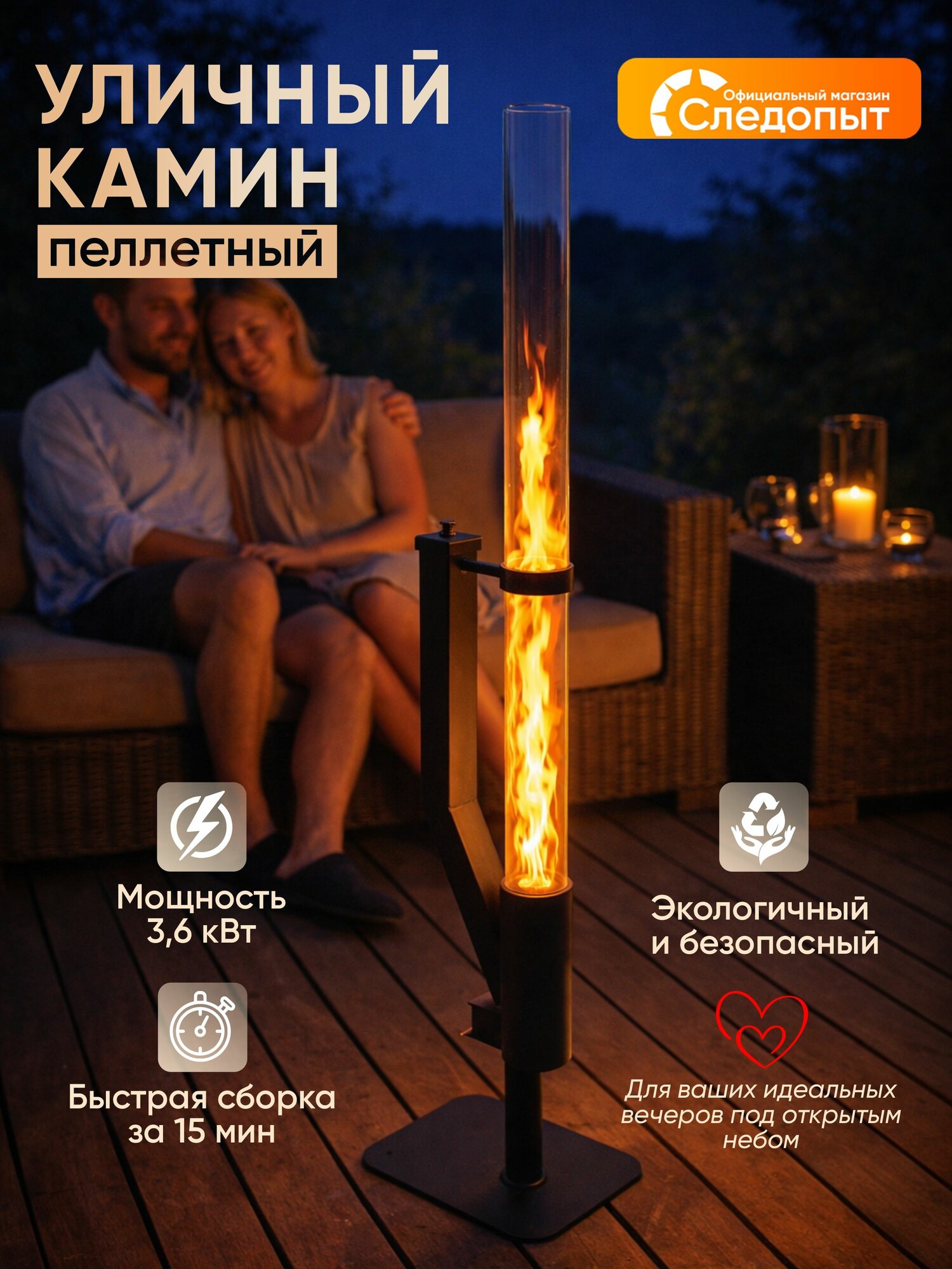 Уличный камин PH-04, 3,6 кВт, 360х220х1400 мм, сталь, цвет черный