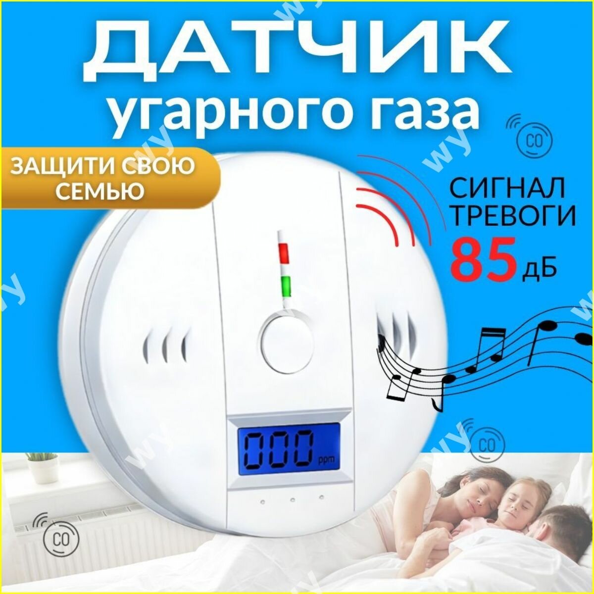 Превосходный датчик контроля угарного газа и дыма, система пожарной сигнализации для домашнего использования