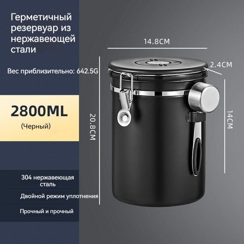 Контейнер "Кофе дома", нержавеющая сталь, 2,8л, черный, прямоугольный