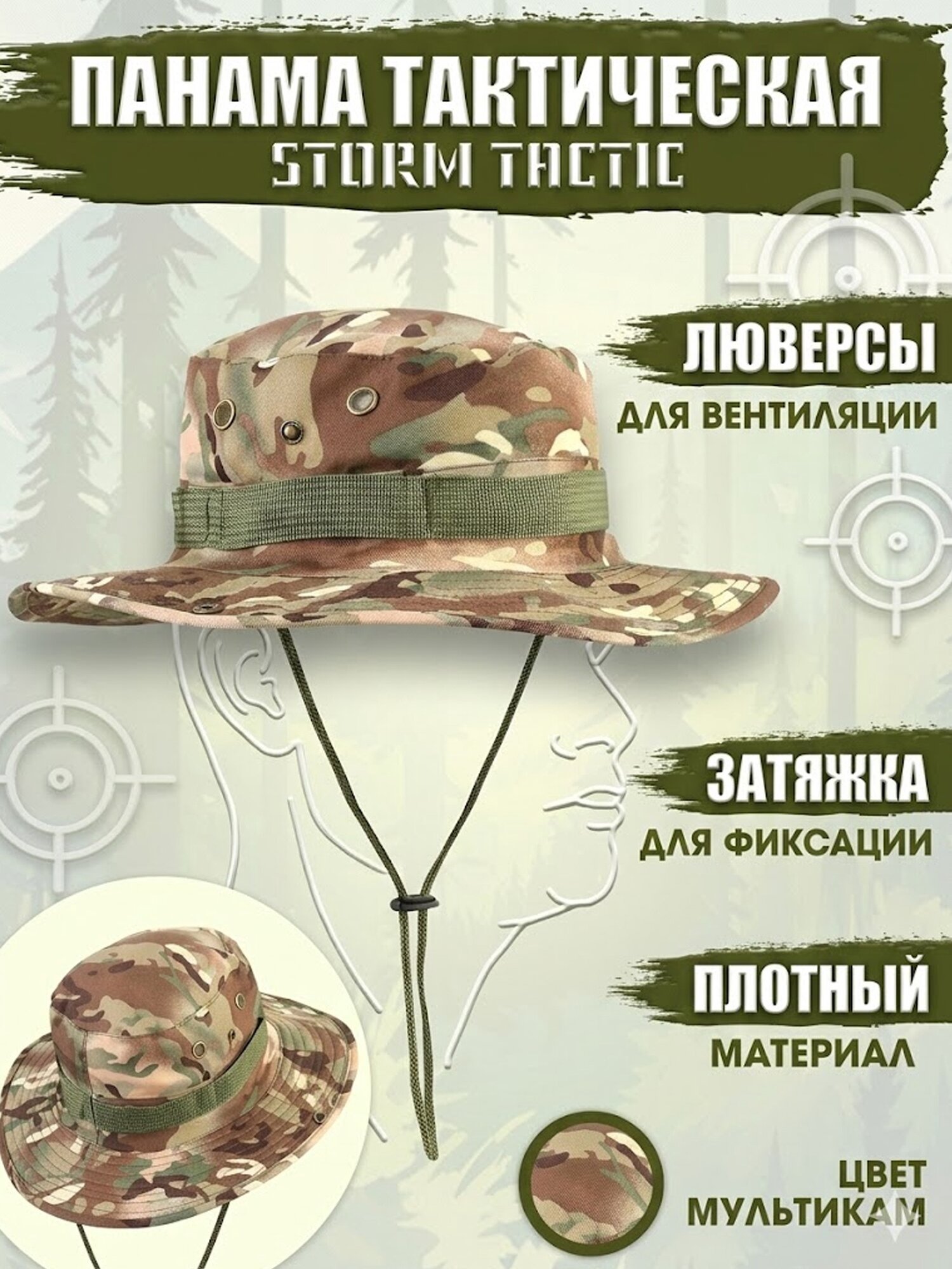 Панама Storm tactic для мужчин