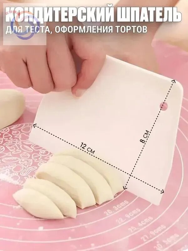 Шпатель-скребок кондитерский, длина 12 см, 1 шт, для выпечки и десертов, белый