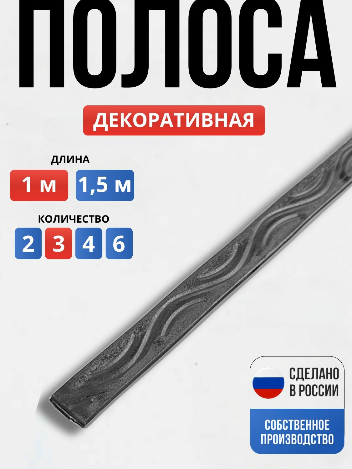 Набор 3 шт по 1 м, Полоса металлическая кованая декоративная 20*4 мм "Волна"