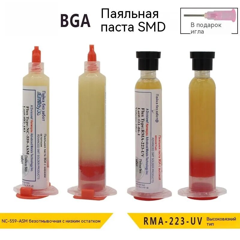 Экологически чистая и безвредная для окружающей среды паяльная паста NC-559-ASM BGA с шариковой посадкой флюса для паяльной пасты