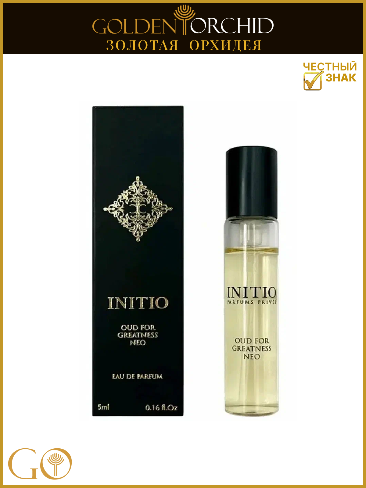 Парфюмерная вода унисекс INITIO PARFUMS PRIVES Oud For Greatness Neo Пробник 5 мл