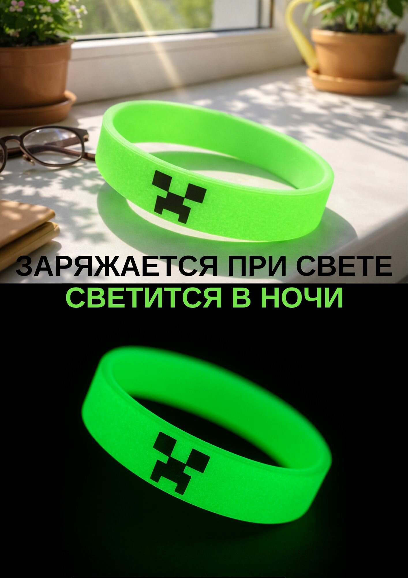 Браслет Y2K "Крипер из Майнкрафта", светящийся, силикон, Minecraft, зеленый