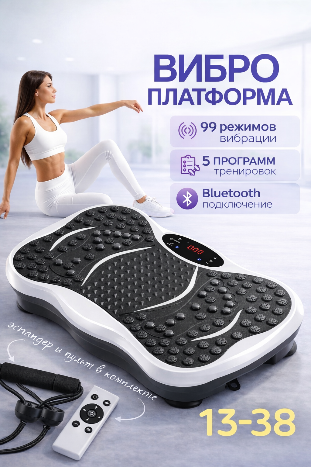 Виброплатформа для похудения, кардио тренажер для дома , степпер для ног, электрический вибротренажер / Цвет белый