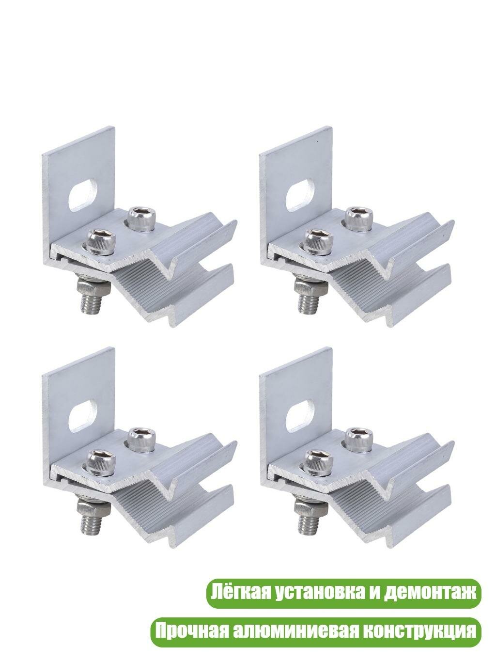 Комплект зажимов для алюминиевых фальцевых кровель